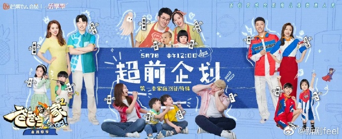 我们的宿舍2-高清完整版在线观看-综艺-米奇影院